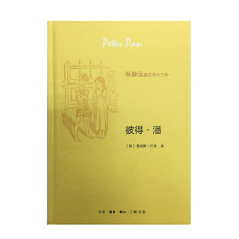 彼得 潘 詹姆斯·巴里