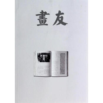 画友 陈子游 编 作 书籍