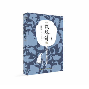 甄嬛传(1典藏版)