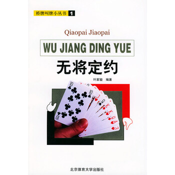 无将定约【正版图书】