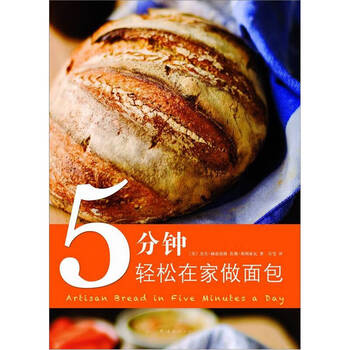 5分钟轻松在家做面包