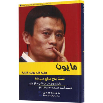 马云的颠覆智慧