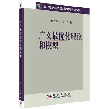 广义z优化理论与模型