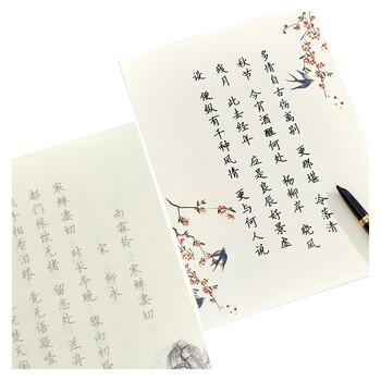 古诗词字帖临摹唐诗宋词钢笔纸