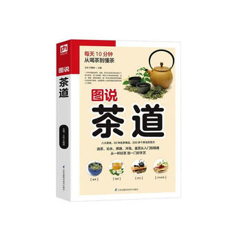 图说茶道 烹饪/美食   图书