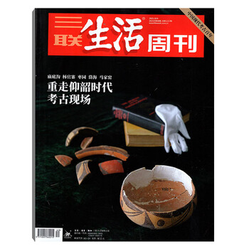 【正版书籍】三联生活周刊2021年系列 三联生活周刊(2021.10.4第40期)