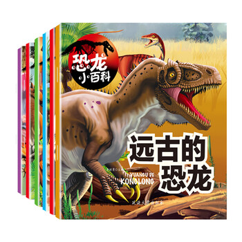 恐龙小百科一恐龙百科（套装全6册）