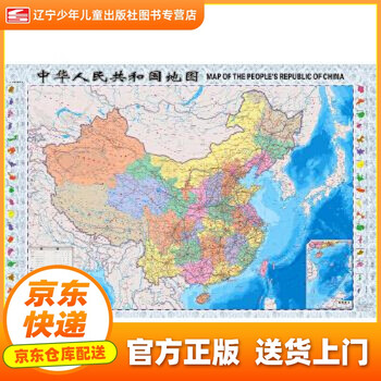 【自营京送 正版书籍】中国地图（对开 袋装）升级版  0.87米0.58米 中国地图出版社 中国地