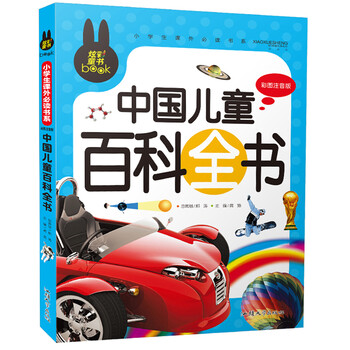 中国儿童百科全书（彩图注音版）小学生一二三年级课外阅读书籍科普读物少儿百科幽默搞笑故事书