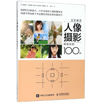 日系唯美人像摄影场景实拍100例