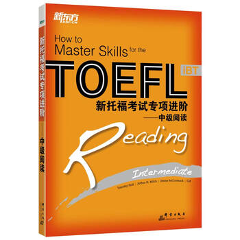 新托福考试专项进阶:中级阅读