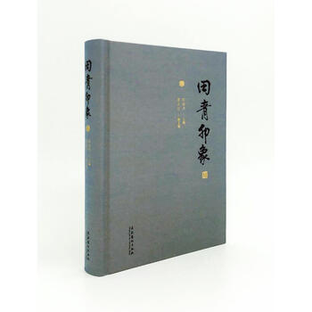 包邮：田青印象 历史 河北--地方志--清代  图书