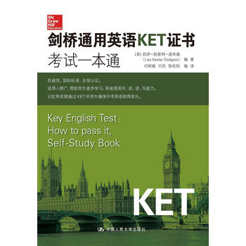 剑桥通用英语KET证书考试一本通外语学习9787300112022
