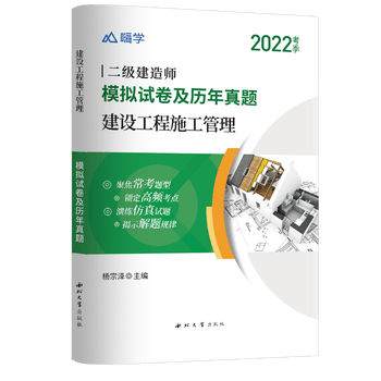 建设工程施工管理