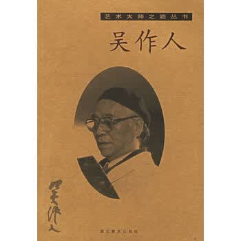 叶浅予【正版图书】