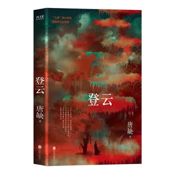 九州登云