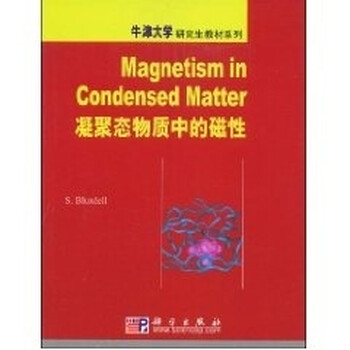 凝聚态物质中的磁性(注释版)