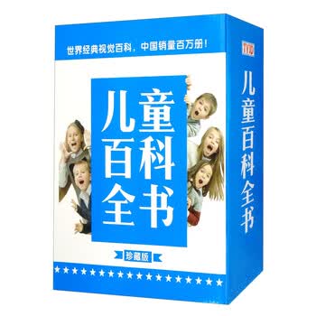儿童百科全书动物+海洋+恐龙全3册 【礼盒精装】三四五六年级课外阅读科普百科书籍 动物生物的起源过程 套装