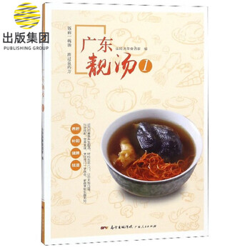广东靓汤(1)