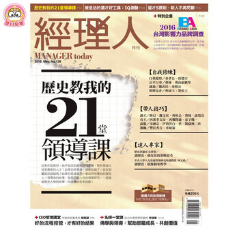 订阅 經理人杂志 台湾繁体中文 商业杂志 年订12期
