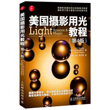 美国摄影用光教程