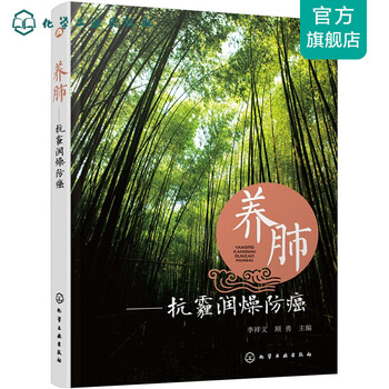 养肺：抗霾润燥防癌