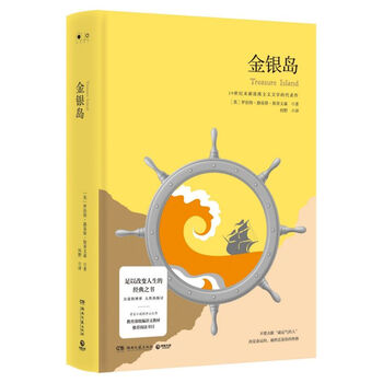 金银岛(精)