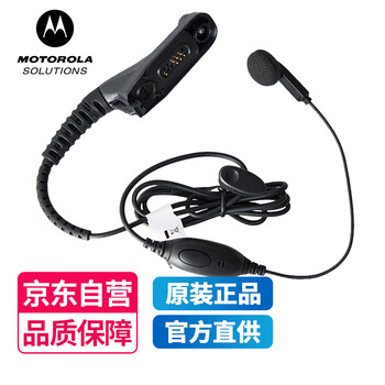 【摩托罗拉PMLN6069】摩托罗拉（Motorola）GP328D+/338D+对讲机原装耳机PMLN6069 适配P8260/P8668i ...