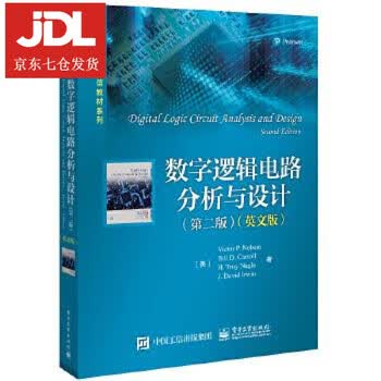 数字逻辑电路分析与设计 (美)VictorP.Nelson(维克多P.纳尔逊)等