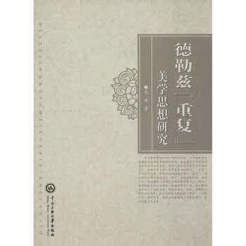 德勒兹
