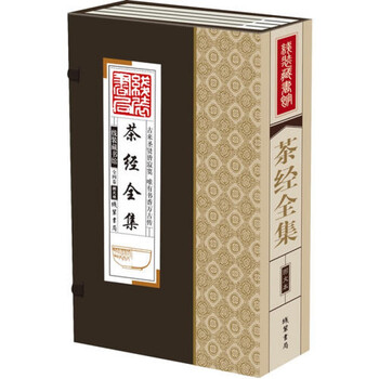 线装藏书馆茶经全集（大开本全四卷）[唐]陆羽线装书局9787512012806