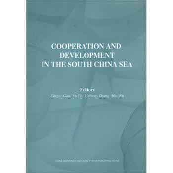 Cooperation and Development in the South(Volume1)