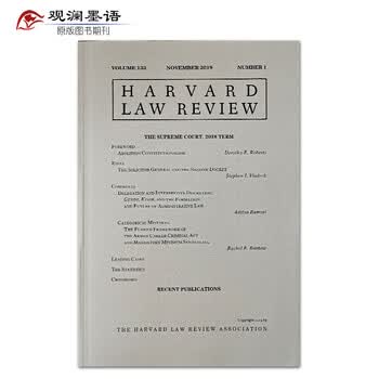 Harvard Law Review 哈佛法律评论分析研究 2019年11月