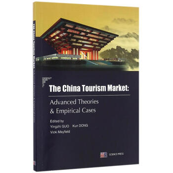 中国旅游市场:前沿理论与实证案例(英文版)