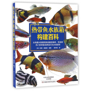 热带鱼水族箱构建百科