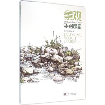景观手绘课堂