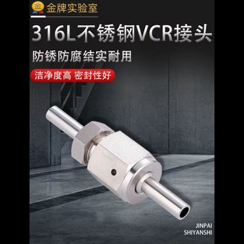 316L不锈钢VCR焊接头EP级1/41/2VCR五件套长焊杆短杆公母螺纹垫片 1/4VCR母堵头【图片 价格 品牌 报价】-京东