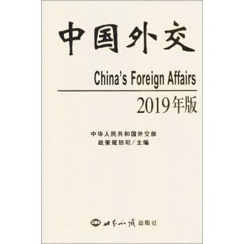 中国外交