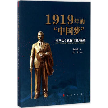 1919年的