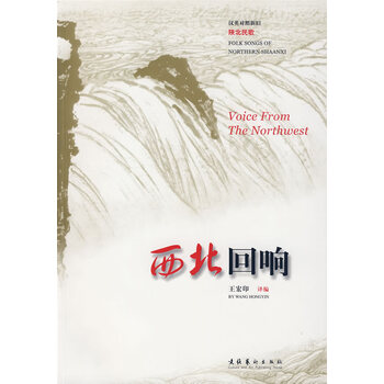 西北回响