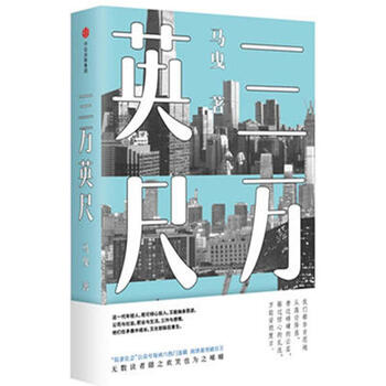 三万英尺