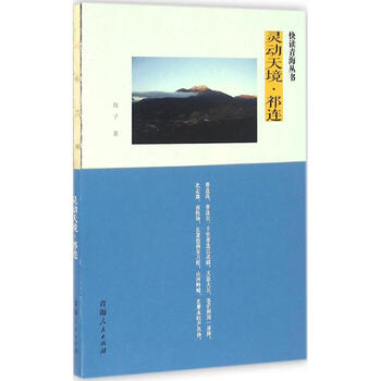 灵动天境 牧子   书籍