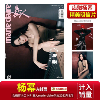 时尚COSMO  杨幂A/B双封面可选+店赠明信片 时尚伊人杂志2022年4月/SoFigaro中文版精品购物指南3月/时装男士/悦游/男人风尚/嘉人/时装女士/时尚芭莎/红秀/时尚健康 A版 