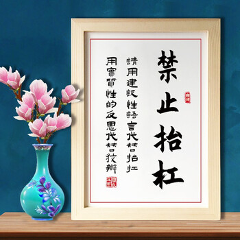 和字 家和万事兴书房装饰字画挂画励志书画书法座右铭桌面摆台实木相框挂墙画框UTK UTK73 自我反思禁止抬杠 A3(挂墙专用)