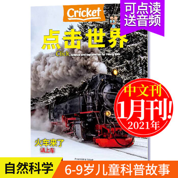 【中文版/可点读/有音频】CLICK中文版 点击世界 原版中文儿童杂志 3-6岁自然科普读物期刊杂志 2021年1月刊