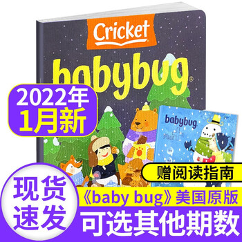 babybug虫宝宝杂志2022/2021年【单本多期可选】蟋蟀童书系列儿童英文杂志0-3-7岁儿童早教期刊 2022年1月【赠阅读指南】