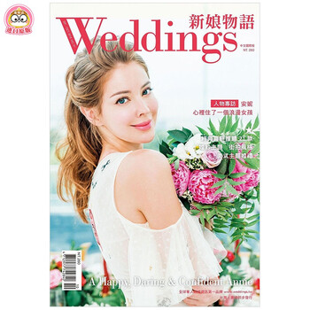 订阅 新娘物語 婚礼婚纱杂志 台湾繁体中文原版 年订6期