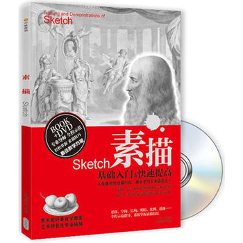 素描 梁山 作 书籍