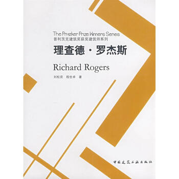 理查德 罗杰斯 刘松茯//程世卓 作 书籍