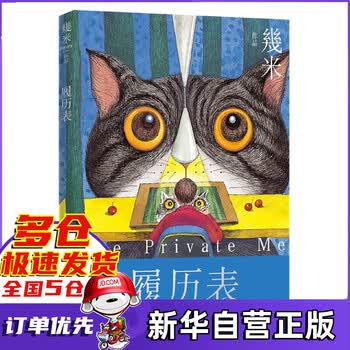 履历表